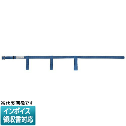 柱上安全帯用補助帯●柱上用安全帯の胴ベルトを3本のつりベルトに通して吊り下げ、安全帯のズレ落ちを防止●材質：ナイロンベルト●色：ブルー●サイズ：幅25×長さ1200mm・梱包仕様　個装梱包：ヘッダー・ポリ袋　個装サイズ・質量：W120×D1...