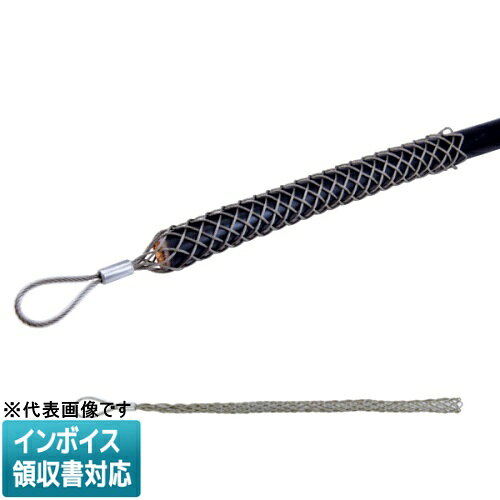 サビにくいステンレス製グリップが使いやすくなりました！(φ25~34mmタイプ)●スリーブが小さくなって、引っかかりが少ない●ソックスは柔らかく、広げやすい（ケーブルの挿入が簡単）●把握力抜群のシングルタイプ●仕様・使用ケーブル径：φ25~...