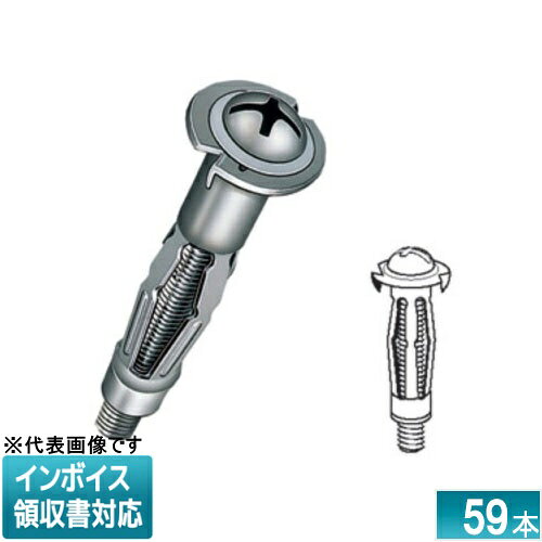 新建材・石膏ボード・中空構造壁にあらゆる中空壁面への器具の取りつけに●傘が開いてガッチリ固定●合板壁面に通信器具、分電盤、スイッチ盤、棚受などの取りつけに●適用板厚：1-5mm●ボルト径：φ4mm●ドリル径（下穴）：φ9.0mm●最大引抜強...