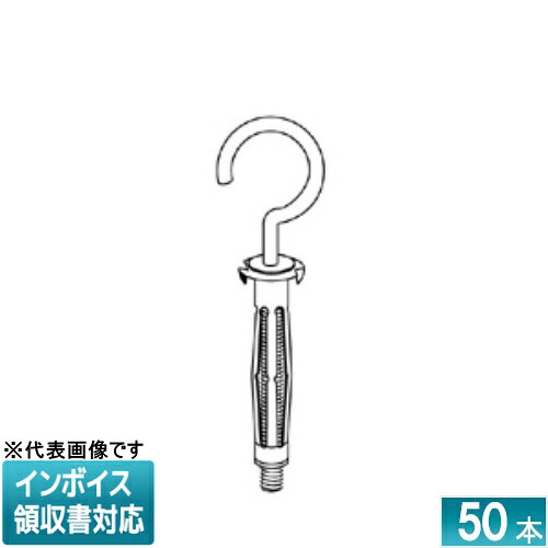 新建材・石膏ボード・中空構造壁にあらゆる中空壁面への器具の取りつけに●C型フックタイプ●傘が開いてガッチリ固定●合板壁面に通信器具、分電盤、スイッチ盤、棚受などの取りつけに●適用板厚：3-9mm●ボルト径：φ4mm●ドリル径（下穴）：φ9....