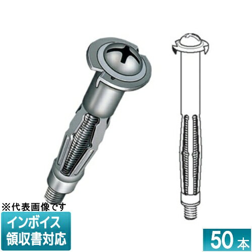 新建材・石膏ボード・中空構造壁にあらゆる中空壁面への器具の取りつけに●傘が開いてガッチリ固定●合板壁面に通信器具、分電盤、スイッチ盤、棚受などの取りつけに●適用板厚：17-23mm●ボルト径：φ4mm●ドリル径（下穴）：φ9.0mm●最大引...