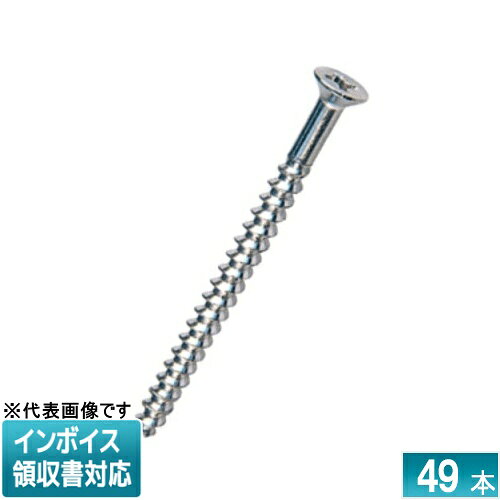 ALCに直接ねじ込むだけ（ALC専用）、ステンレス製　保持力抜群・下穴不要!!●売筋アンカー・ファスニング類　Pパックシリーズ●下穴が不要、1工程でOK●簡単にがっちりとまり、高い保持力●SUS305のため防錆効果大●従来の打ち込みネイルと...