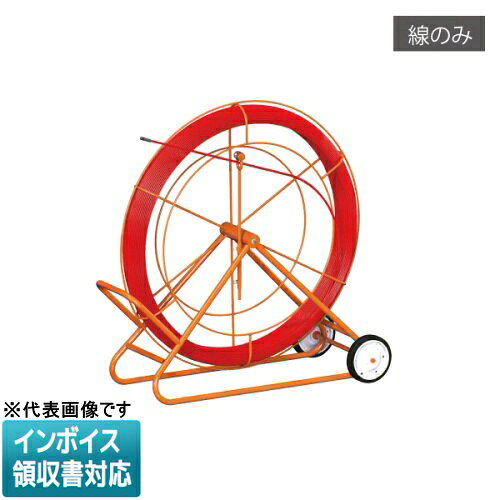被覆がないオールグラスファイバー製！ 地中線化工事に最適●線のみ●低コスト（被覆コストが省ける）●軽い（当社従来比約30％）●よく滑る（被覆がないからよく滑る）●剛直性に優れる（グラスファイバー無垢だから剛直性アップ）・本体サイズ・質量：6...