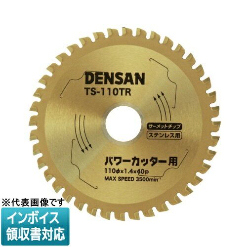 火花やカエリを抑えて美しくスピーディーな切断を実現●高硬度サーメットチップの採用と特殊刃形状によりステンレス切断にも対応●特殊樹脂埋め込みのレーザースリットにより、静音、制振に成功●従来タイプより大幅に刃数を増やし、材料の変形を抑え、カエリ...