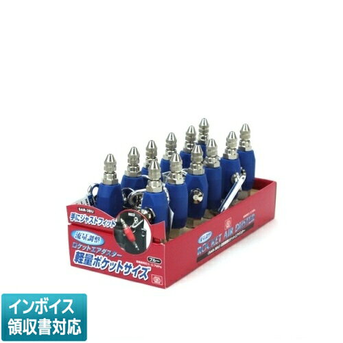 SAR-3BU調整ロケットダスターブルー手にジャストフィットし、操作性抜群のコンパクトサイズエアダスターですゴミ・切粉・切屑・水滴の除去、洗浄・冷却・乾燥作業等流量の調整が可能なエアダスターです携帯に便利なカラビナ付です手元で操作しやすいボ...