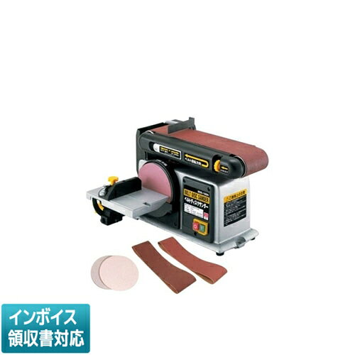 BDS-100Nベルトディスクサンダー据え置き型で安定感のあるベルト&ディスクサンダーです非鉄金属・木材などの小物研磨ベルトサンダーとディスクサンダーの1台2役です大型100mm幅のベルトペーパー採用、またディスクペーパーはマジックテープ式...