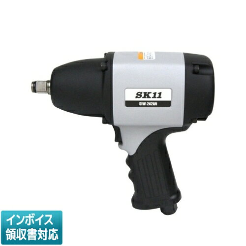 SIW-242AN強力型エアインパクトレンチハイパワー型エアーインパクトレンチです自動車等のタイヤ交換・整備、解体作業エンジンマウントボルトの緩めたり、解体作業で活躍します最大トルク677N・mで、実用トルクも350N・mとパワー重視です頑...