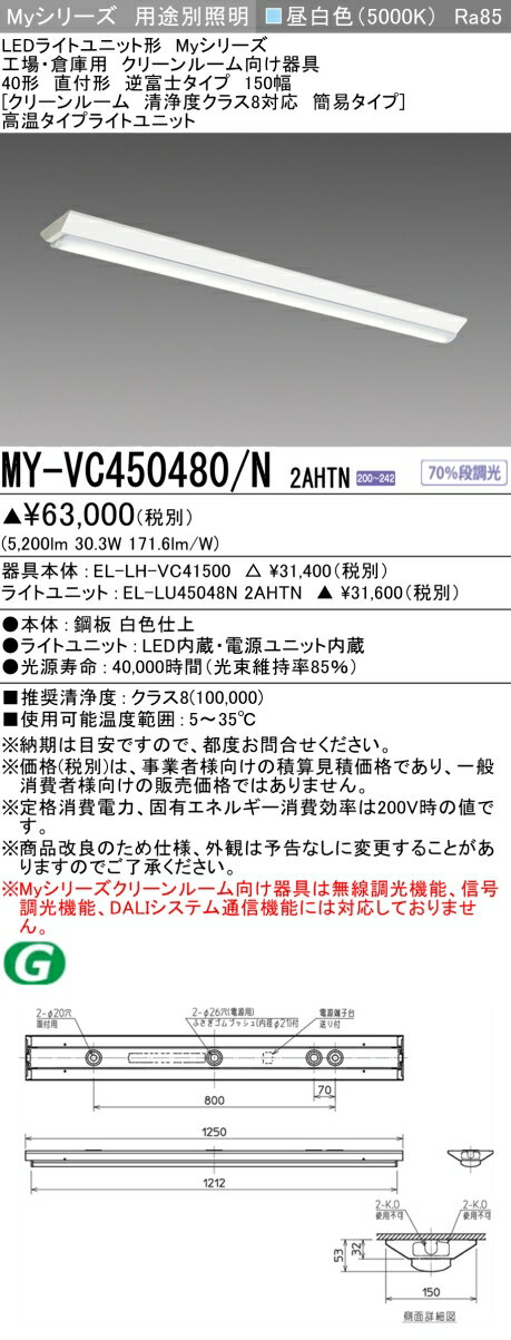 ●一般形高温タイプ(非防水)ライトユニット搭載●段調光機能付固定出力形●周囲温度60℃までの屋内高温環境で使用可能●光源寿命40,000時間でメンテナンスやランプ交換の手間を軽減●昼白色(5000K)※本商品は複数商品のセット型番です。商品...