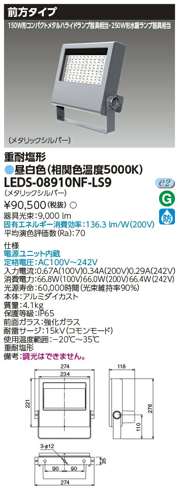※取付工事は必ず、工事店、電気店（有資格者）に依頼してください。一般の方の工事は禁止されています。※コチラの商品は受注生産品です。ご注文後のキャンセル・返品はお受けできません。