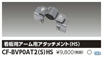 ※取付工事は必ず、工事店、電気店（有資格者）に依頼してください。一般の方の工事は禁止されています。※コチラの商品は受注生産品です。ご注文後のキャンセル・返品はお受けできません。