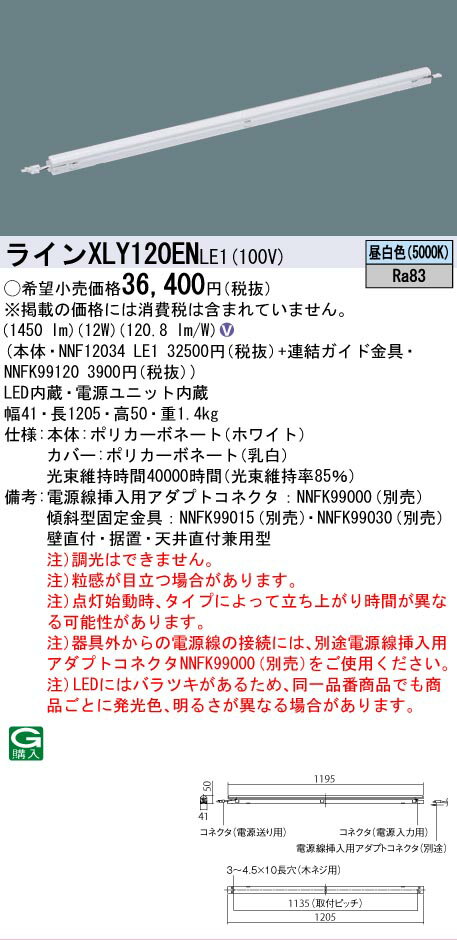 仕様・注意事項◆器具光束：1450 lm ◆安定器出力型：定格出力型 ◆電圧：100 V ◆消費電力：12 W ◆消費効率：120.8 lm/W◆【本体】ポリカーボネート（ホワイト）◆【カバー】ポリカーボネート（乳白）◆天井直付型・壁直付型...