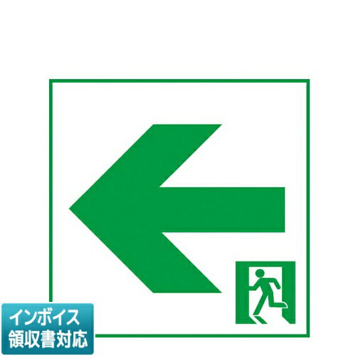 【適合器具】FA10303、FA10307、FA10312、FA10316、FA10318、FA10322、FA10326、FA10328、FW11337、JF11347　◆注)両面型は必ず左向用・右向用セットでご手配ください。適合表示板通...