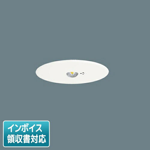 仕様・注意事項◆電圧：100-242 V　◆消費電力：1.3 W ◆【レンズ】ガラス◆【カバー】鋼板（クールホワイトつや消し仕上）◆【蓄電池】ニッケル水素蓄電池◆点検スイッチ付◆充電モニタ（緑）付◆自己点検スイッチ付 ◆天井埋込型、埋込穴φ...