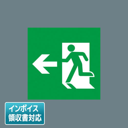 仕様・注意事項◆避難口誘導灯用・B級・BL形（20B形）両面用・B級・BH形（20A形）両面用◆●器具1台につき1枚使用【適合器具】FA20362C【適合器具】FA20366C【適合器具】FA40362C【適合器具】FA40366C※取付工...