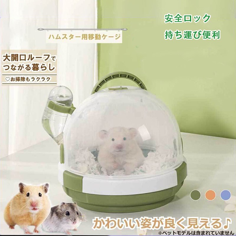 対象動物：ハムスター、ハリネズミ、リス、ウサギ、マウス、チンチラ、ハニーデュー、モルモット、ゴールデンベア、など小動物。 高品質のボックス：環境にやさしいプラスチックを採用し、食用顔料をブレンドした色、強い靭性、高硬度、防水性、お手入れが簡...