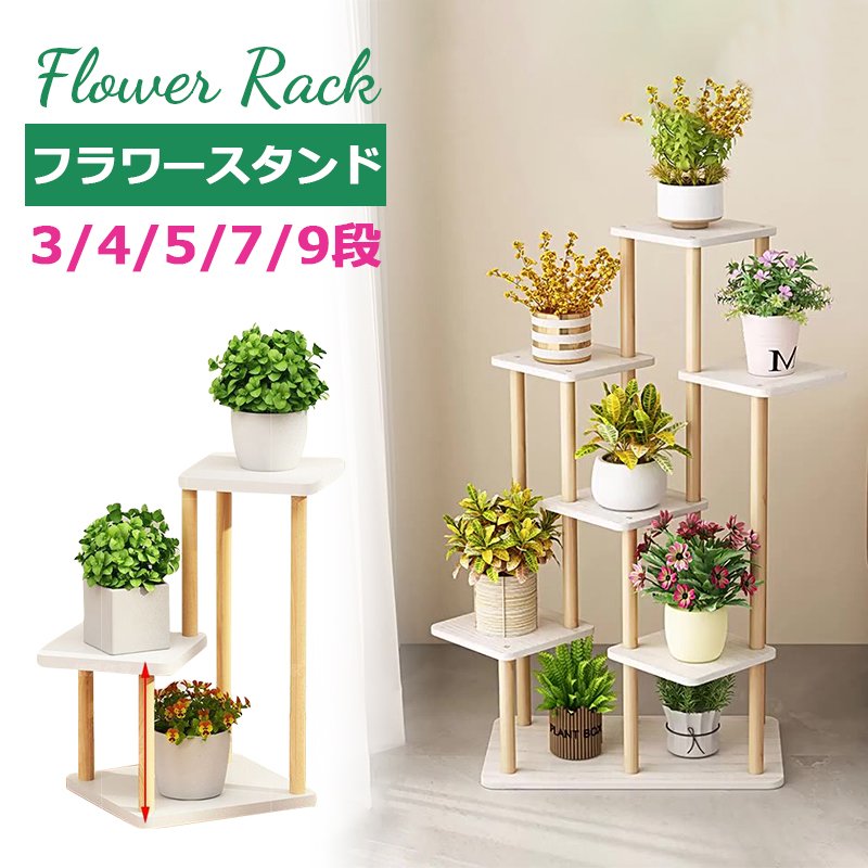 ★しっかりとした厚みの天然木製で製作したプランター台です。シンプルなデザインで天然素材の風合いを生かし、飾る花やグリーンを邪魔せず、魅力的に惹き立てる、名脇役です。 ★3段棚で揃えてもバランスがよく観葉植物を飾ることができます。 ★玄関や廊...