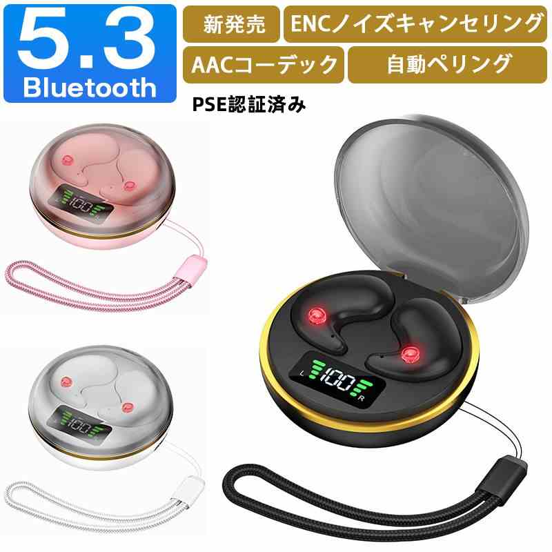 【最先端技術Bluetooth5.3搭載ワイヤレスイヤホン】 最新のBluetooth5.3を搭載し、接続後の安定性も抜群に良いです。 データ送信速度とデータ転送能力も向上され、まさに高速・安定かつ途切れのない接続体験が実感できたBluet...