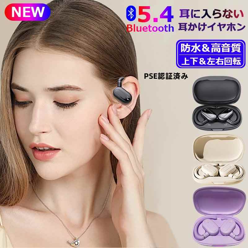 【空気伝導イヤホン】 骨伝導イヤホンって、耳をふさがないから使いやすそうだけど、骨を振動させて音を伝えてるって本当…？それ体に悪影響とか無いの…？大丈夫なの？っていう人にはこの空気伝導イヤホン、おすすめです。耳の近くで超指向性のあるスピーカ...