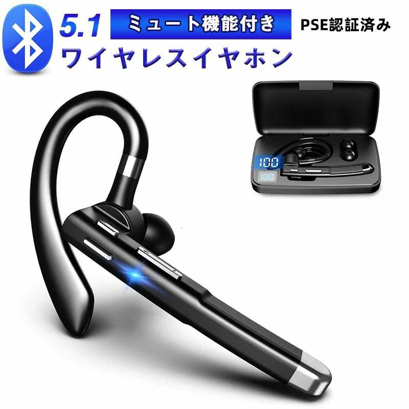PSEマークの対象には該当しない商品でございます（理由：体積エネルギー密度が302Wh/Lでございます。） Bluetoothバーション：Bluetooth5.1 充電池容量：110mAH 充電時間：2時間 音楽時間：8時間 通話時間：10...