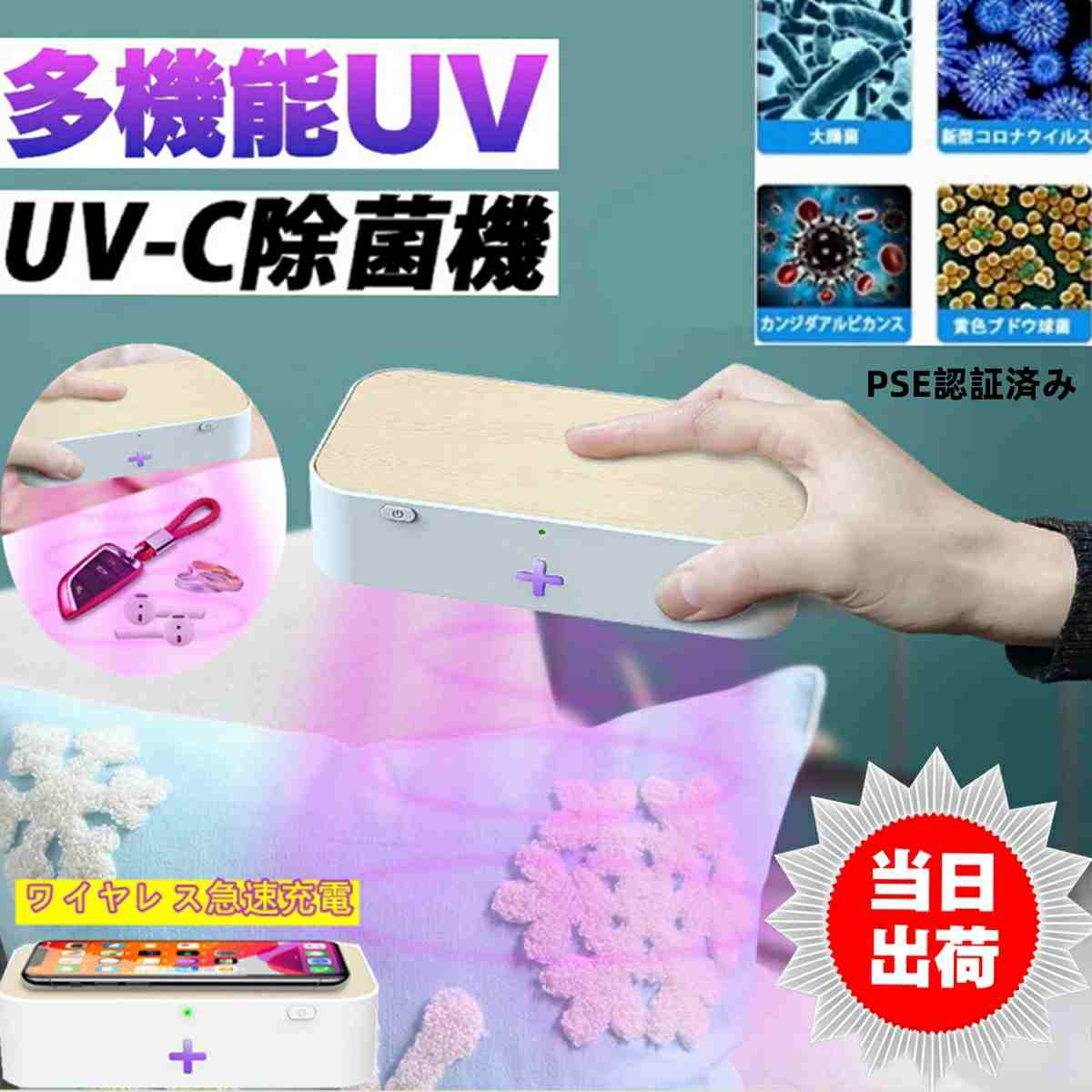 商品情報商品説明マスク、スマホなどの除菌とが行えるUV-C LED深紫外線内蔵ケースです。 マスクだけではなく、スマートフォン、歯ブラシ、眼鏡、イヤホン、化粧器具、ネックレス、腕時計、鍵、紙幣などにも消毒が可能です。 ボタンで簡単に操作でき...