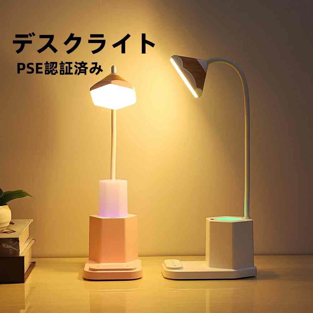 デスクライト 目に優しい LED 【進化版】 卓上ライト おしゃれ 無段階調光 USBライト省エネ 多機能スタンドライト ペン立て スマホスタンド LED タッチセンサー 360°回転可能 軽量 USBポート付き 卓上ライト 電気スタンド ...
