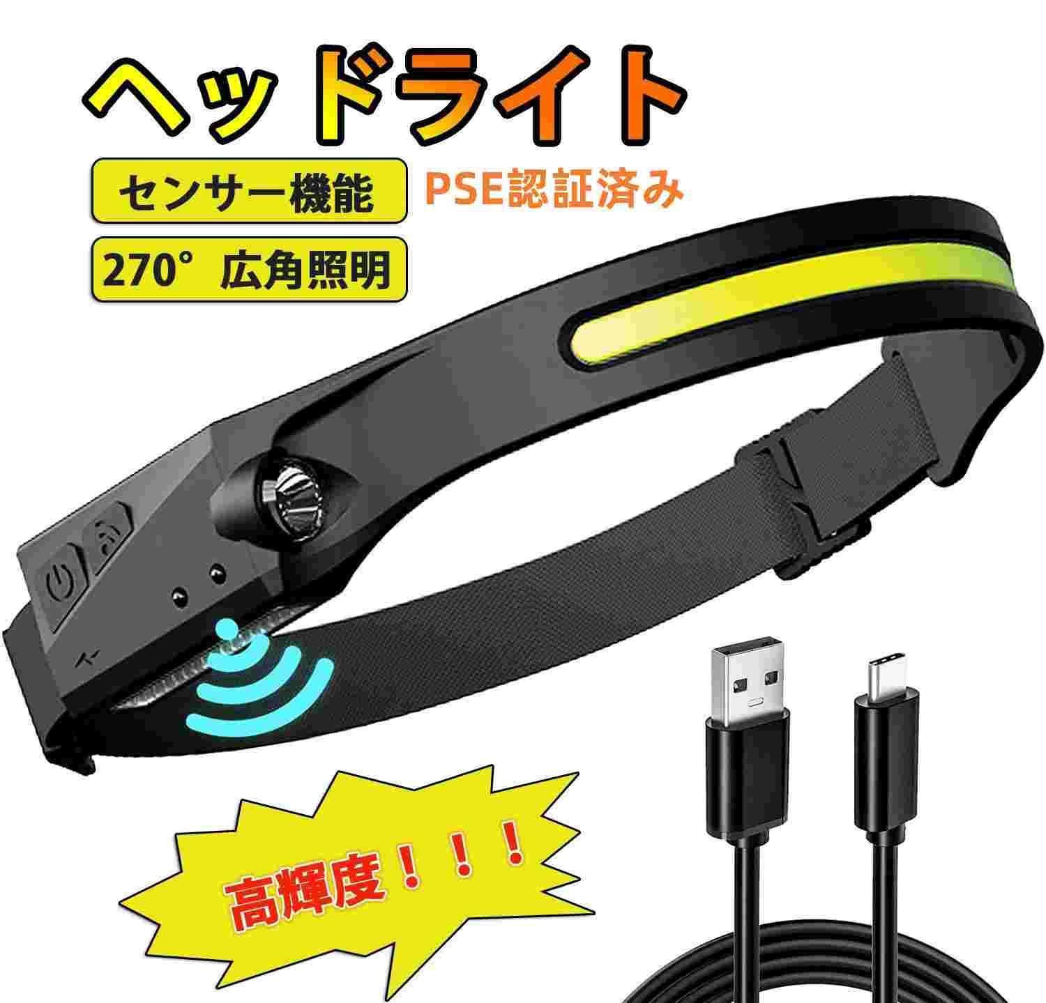 ヘッドライト 充電式 ヘッドランプ センサー機能 LED ヘッドライト USB type-c充電 1200mAh大容量バッテリー 5種点灯モード 高輝度 270°広角照明 IPX4防水 長時間照明 小型超軽量 SOS点滅 ヘッド ライト 釣...