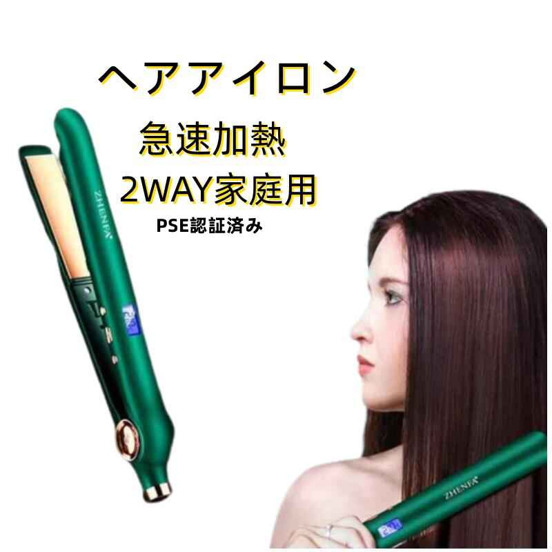 ヘアアイロン　急速加熱 ストレート 温度調整 アイロン 2WAY家庭用　髪 マイナスイオン セラミックコーティング プレート 30秒急速加熱 210℃ カールアイロン　 ヘアアイロン　急速加熱 ストレート 家庭用 2WAY 1