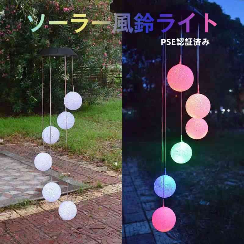 【ソーラー充電】スマート光センサー内蔵、スイッチを「ON」の位置にすると、昼間は自動充電、暗くなると自動点灯、明るくなると自動消灯します。直射日光下で6時間充電した後、6〜8時間連続して使用できます。 【多様性】 7つの色が変化するLED電...
