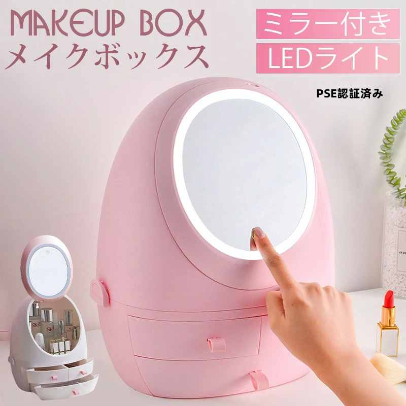 【防塵防水設計】蓋と引き出しは埃と水を外に隔絶でき、防塵防水機能がとても強く、化粧品を清潔に保ち、清掃の手間を省くことができます。蓋付きメイクケースなので、収納するだけでなく、化粧品が落ちることもありません。 【大容量収納スペース】大容量、...