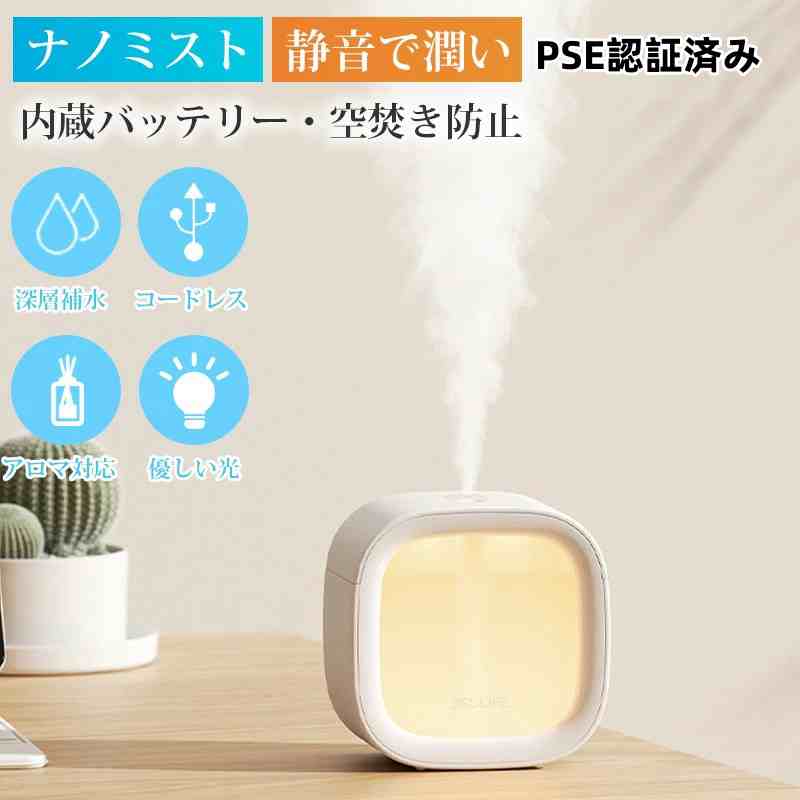 【長時間連続使用・小型加湿器】充電式で、1800mAhの高性能バッテリーを搭載しているので、コンセントがない場所でも手軽に使用可能。Type-Cポートで充電し、2〜3時間でフル充電できます。 フル充電の場合、3.5〜9.5時間の連続使用が可...