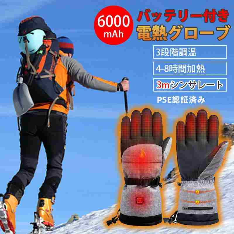 【最新版・8秒速熱】最新版サラウンド式の指発熱の設計を備えており、最も敏感な指先部分に対して、発熱効果は昨年よりも良く、手の甲の発熱効果も顕著に向上した。8秒で温度を感じることができます。 【保温・防風・防水素材】ポリエステルと中綿の薄さと...