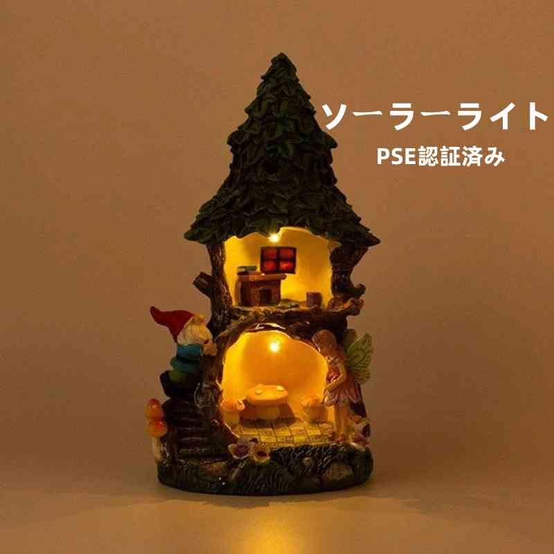 素材：樹脂 重量：約1kg サイズ：29.5*15*13cm 製造国：中国 満充電：6-8h 照明時間：約8h 誕生日、記念日、子供の日、新築祝、ハウスウォーミング、ギフト、プレゼント ベランダー/バルコニー/玄関/室外/花壇/庭用のソーラ...