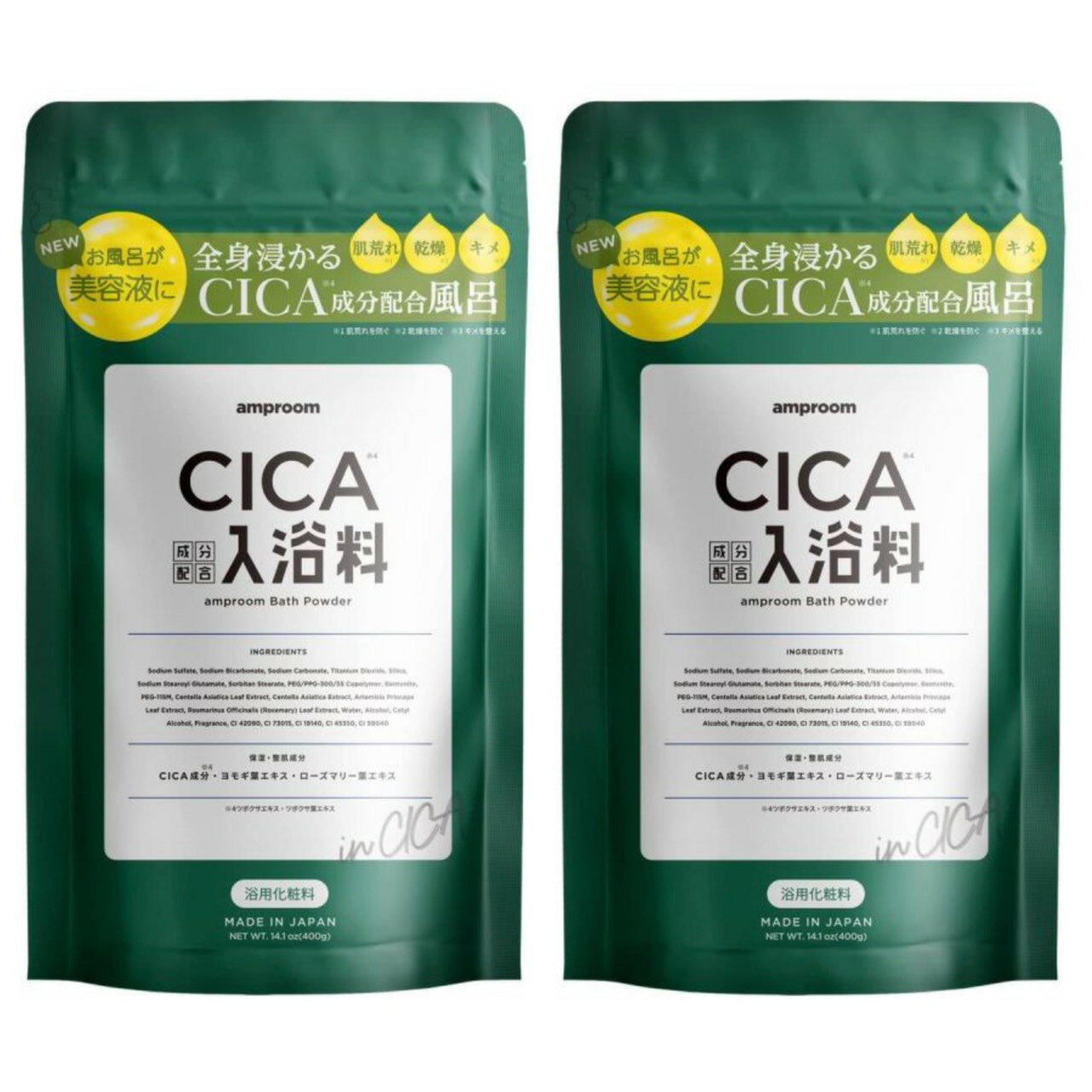商品説明■　情報1アンプルーム CICAバスパウダー 2個セット 肌に吸い付いてくるまるで美容液のような、なめらかでやわらかな心地よいお湯に浸かり、すっきりと香るフレッシュハーブの香りでリラックス。 毎日使うものだから、アンプルームで妥協な...