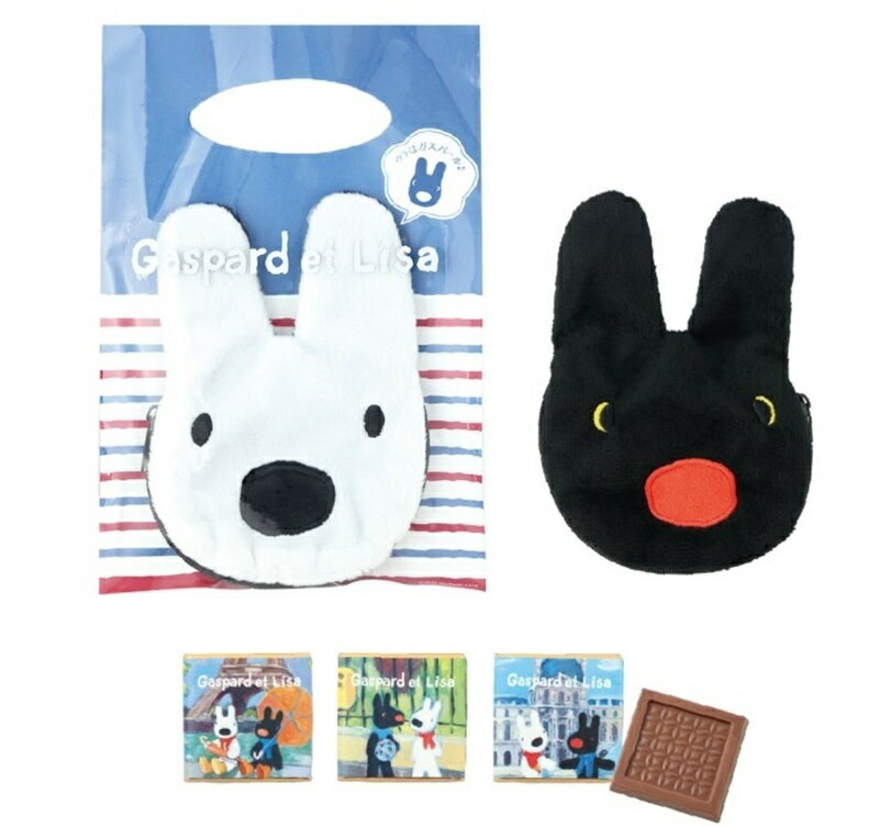 ■　商品説明リサとガスパールの両面デザインポーチに入ったデザインの異なる3種のキャレショコラ