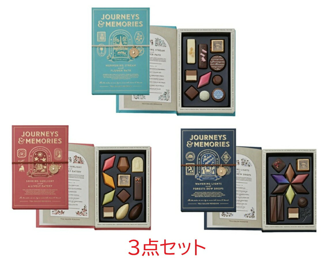 ■　商品説明「旅の手記」をイメージしたブック型ボックスに 店主が旅先で見た風景や出会った味わいを チョコレートにして詰め合わせました。 ボックスを開くと、それぞれの旅の物語が 素敵なイラストで描かれています。 まるで一緒に旅するように… 新...