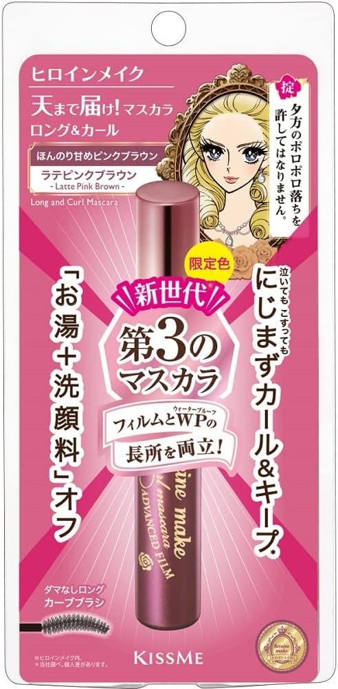 キスミー　ヒロインメイクSP　ロング&カールマスカラ　アドバンストフィルム 限定色 　52ラテピンクブラウン　1本(6g)　■　商品説明・フィルムとWPの長所を両立！第3のマスカラ甘く儚げな、ラテピンクブラウンの限定色が登場！！ ・色：ラテ...