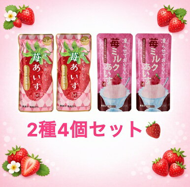 ■　商品説明 苺ミルクあいす福岡県産あまおうの果肉が入った凍らせて食べるアイスです。そのまま牛乳で割ったりフルーツソースのように使っても。いちごの爽やかな香りが楽しめます。■　内容量/サイズ両商品 90g/170×80mm■　商品説明 苺あ...