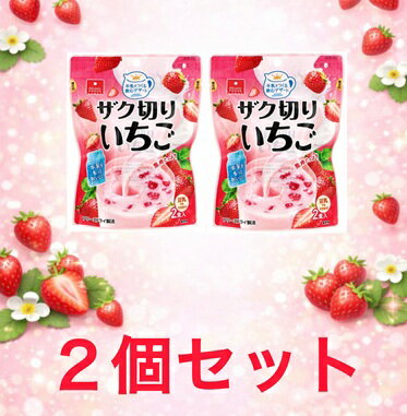 ■　商品説明 冷たい牛乳を注いで混ぜるだけで、ザク切りのいちご果肉がたっぷり入ったいちごミルクができあがります! いちごのおいしさをまるごと閉じこめたフリーズドライ製法で、いつもの牛乳をもっとおいしく！お子様も手軽に楽しめる飲むデザートです...