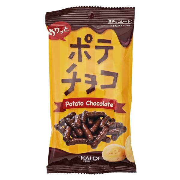 ■　ほんのり塩味のポテトスティックをチョコレートでコーティングしました。サクサク食感と甘じょっぱさがクセになります。