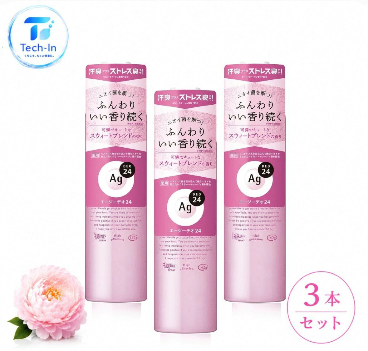 3本セット エージーデオ24 パウダースプレー スウィートブレンド 1本(142g)　■　商品説明　・ふんわり、いい香り続く。スウィートブレンドの香り 【ニオイ菌を殺菌】 ・有効成分：IPMP(イソプロピルメチルフェノール) 【高密着】 ・...