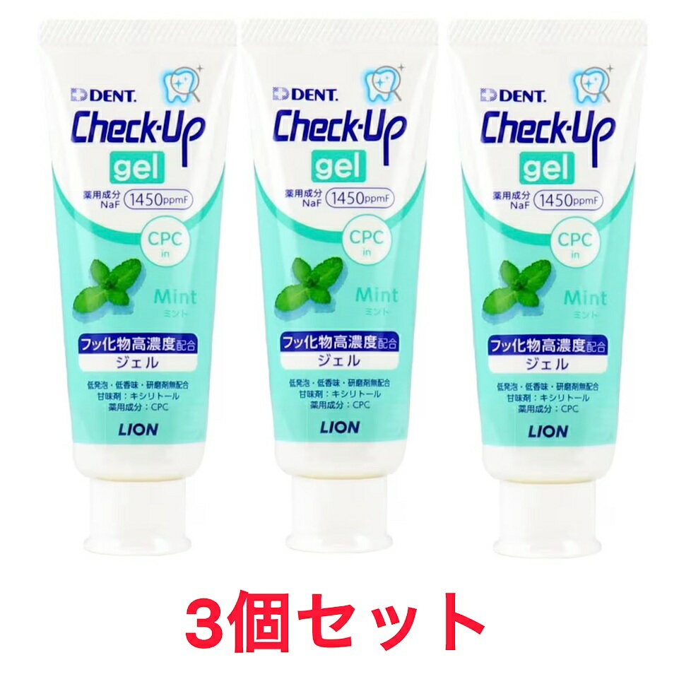 商品説明■　情報1全成分:湿潤剤…ソルビット液、プロピレングリコール/香味剤…香料(ミントタイプ)、キシリトール/粘度調整剤…ポリアクリル酸Na/粘結剤…キサンタンガム、カラギーナン/薬用成分…フッ素ナトリウム(フッ素として1450ppm)...
