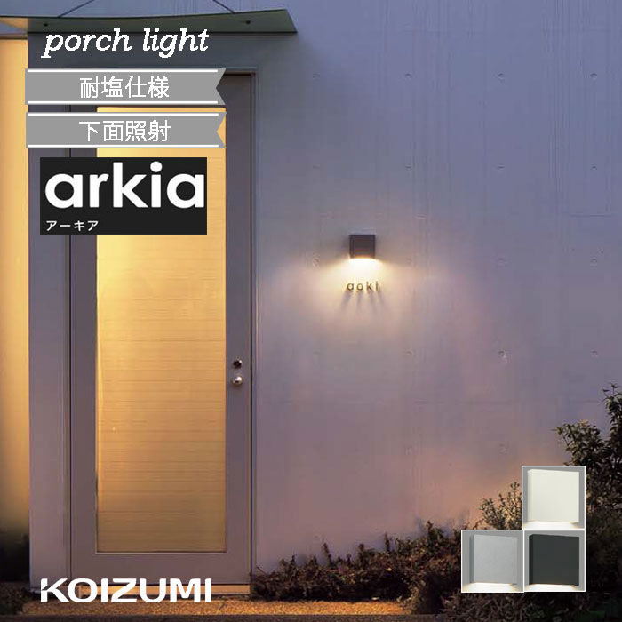 商品説明 サイズ 幅□　120 出幅　33mm 重量 0.4kg 定格光束 250lm 取付方法 電気工事の必要な商品です 防雨型/耐塩仕様/ホルダー式 内容 LED一体型 電球色 非調光 本 体:アルミダイカスト・塗装 パネル:アクリル・...