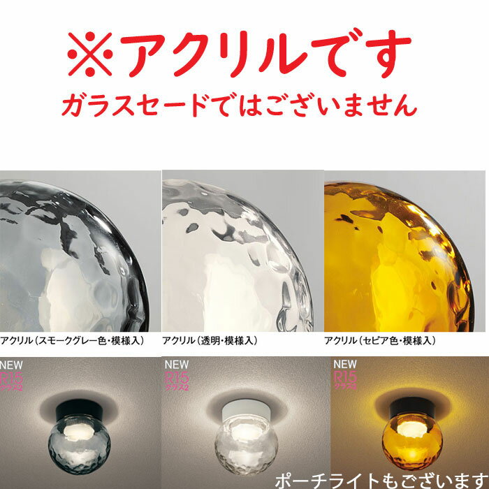 【楽天市場】＊ オーデリック ペンダントライト 新商品 アクリル 直付 プラグ 白熱器具60W相当スモークグレー オフホワイト セピア ODELIC 電球色 LEDランプ OP252947LR ...