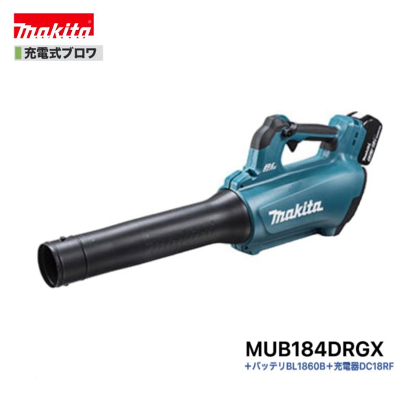 《フルセット/本体+6.0Ahバッテリー2本+充電器》 マキタ　18V充電式ブロワ 形式：MUB184DRGX　 ボデーカラー：青 《標準セット内容》 (1)本体　×1台 (2)バッテリー（6.0Ah） 　BL1860B　×　2本 (3)充...