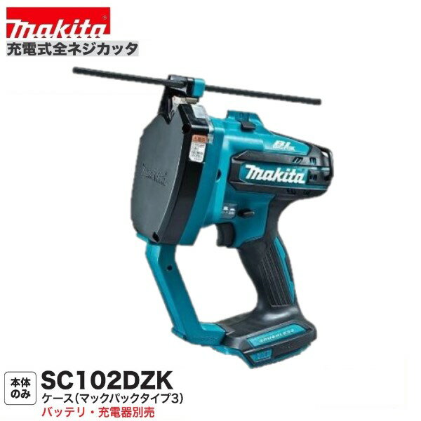 楽天市場】マキタ 14.4V 充電式 全 ネジ カッタの通販 楽天市場】マキタ 14.4V 充電式 全 ネジ カッタの通販