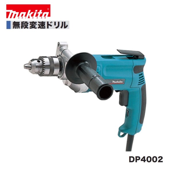 《本体のみ》 マキタ　無段変速 ドリル 形式：DP4002 ボデーカラー：青 《標準セット内容》 (1)本体　×1台 注：　商品性能や標準付属品は、商品画像の中の 　　　《主要機能表・付属品一覧表》を併せてご参照して下さい。 ★ご購入の際の...