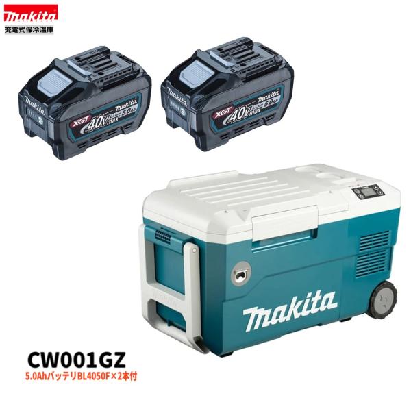 《本体(ブルー)+5.0Ahバッテリー×2本》 マキタ　40V充電式保冷温庫 形式： CW001GZ　(青) BL4050F ×2本 　　　 ボデーカラー：青 《標準セット内容》 (1)本体　×1台 (2)バッテリー（5.0Ah） 　BL4...
