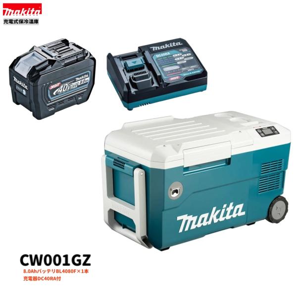 《本体(ブルー)+8.0Ahバッテリー×1本+充電器》 マキタ　40V充電式保冷温庫 形式： CW001GZ　(青) BL4080F ×1本 　　　 DC40RA 　　　 ボデーカラー：青 《標準セット内容》 (1)本体　×1台 (2)バッ...