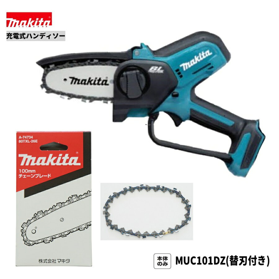 《本体+替刃A-74734》 マキタ　18V充電式ハンディソー 形式：　MUC101DZ ボデーカラー：青 《標準セット内容》 (1)本体　×1台 (2)替刃 A-74734×1 注：　商品性能や標準付属品は、商品画像の中の 　　　《主要機...