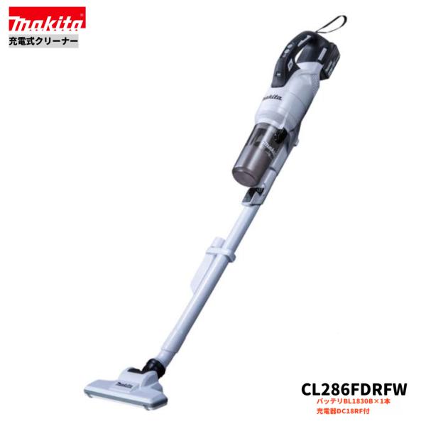 《フルセット/本体+3.0Ahバッテリー+充電器》 マキタ　18V 充電式クリーナ 形式：　CL286FDRFW 　　　　 ボデーカラー：白 《標準セット内容》 (1)本体　×1台 (2)バッテリー（3.0Ah） 　BL1830B　×　1本...